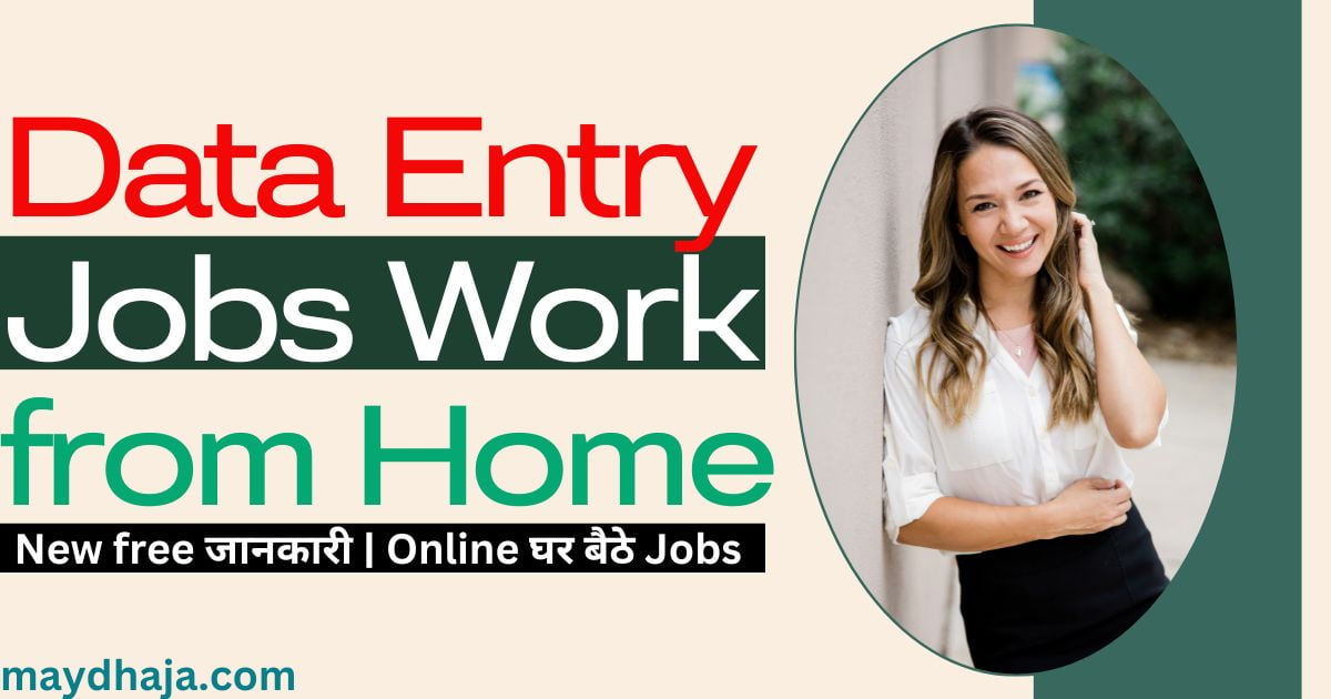 Data Entry Jobs Work From Home | 1 Free जानकारी | [step By Step]